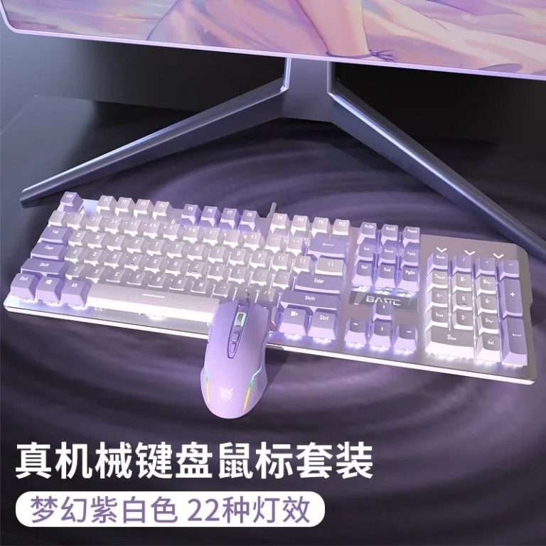 Dream Purple Mechanical Keyboard And Mouse Set Wired Green Axis Tea ...