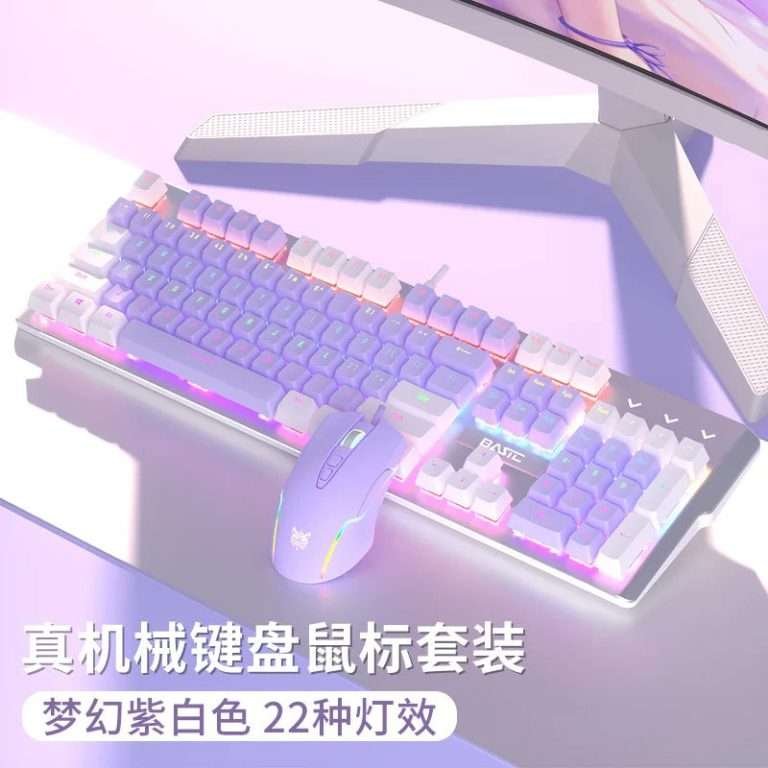 Dream Purple Mechanical Keyboard And Mouse Set Wired Green Axis Tea ...